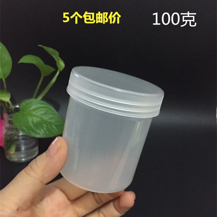 100克广口瓶半透明膏盒分装桶固体药盒塑料瓶药瓶小桶食品便携罐