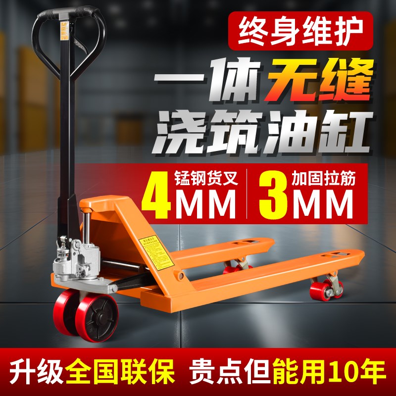 手动地牛叉车液压搬运车2吨3吨5T小型装卸车仓库手拉拖车手推铲车