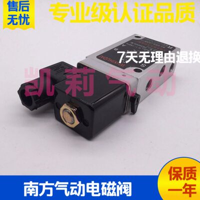 无锡南方气动电磁阀2636000 8020750 8020850 2636200电控换向阀