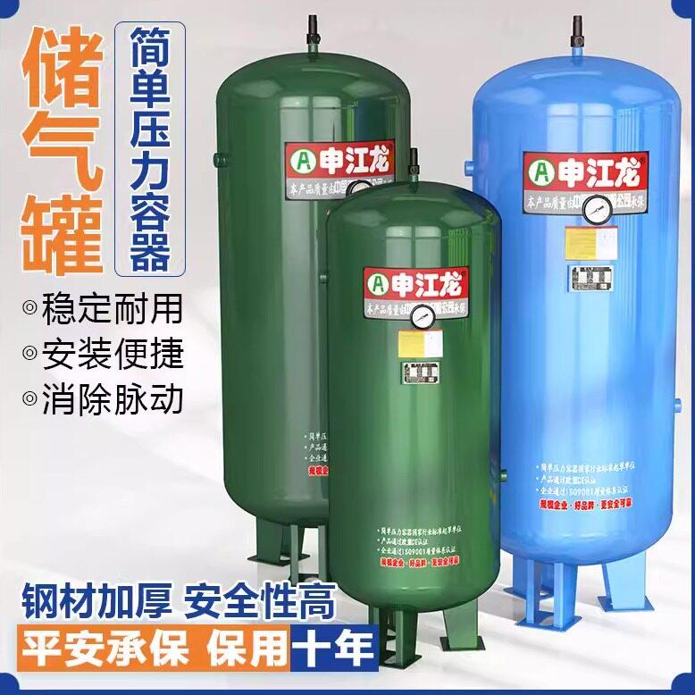 申江龙蒸汽真空储气罐1立方8公斤高压力容器缓冲储气桶不锈钢定制