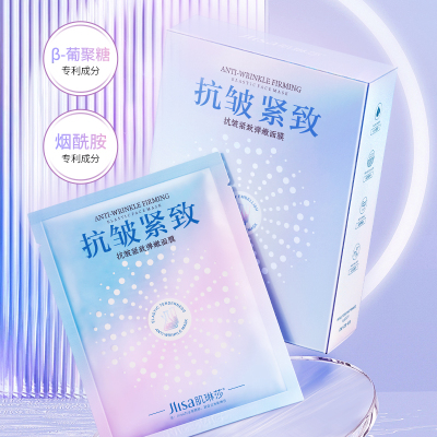 肌琳莎4件提亮肤色正品隐形面膜