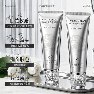1抹秒变冷白皮自带柔光滤镜