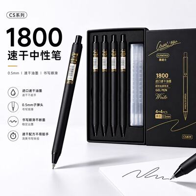 罗莎伯爵-精选系列按动中性笔超轻感无重感进口速干油墨0.5mm黑色黑骑士白月光办公签字考试