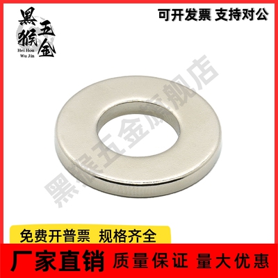 环形磁铁 HXCW25/HXCW30-6/8/10/12-1/2/3/5