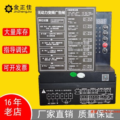 变频驱动器 控制板 广告机控制板无动力变频广告闸