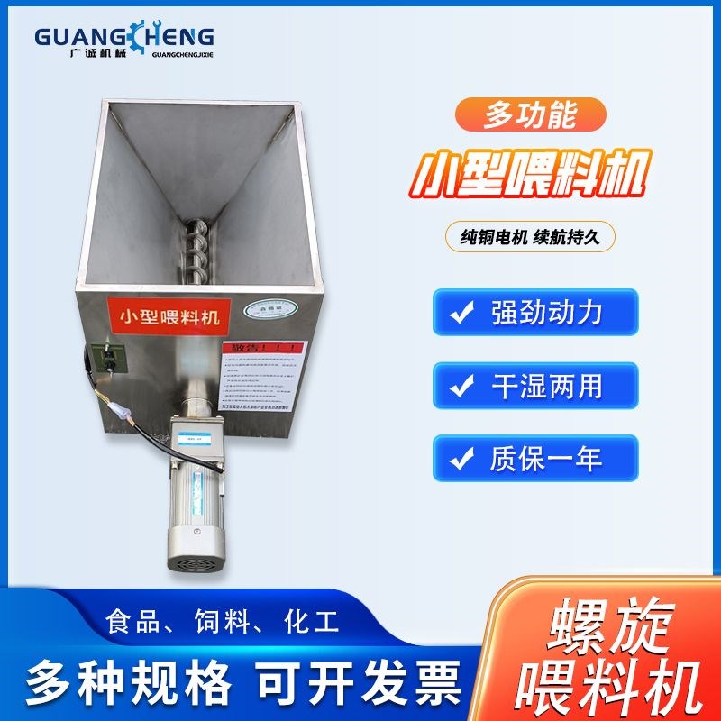 小型螺旋喂料机粉料颗粒色母粒食品调速给料机螺杆输厂家