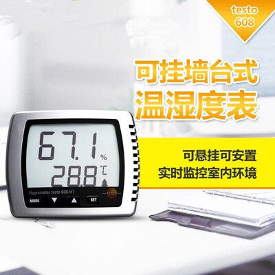 德图数显温湿度计温湿度表工业精度温湿度仪