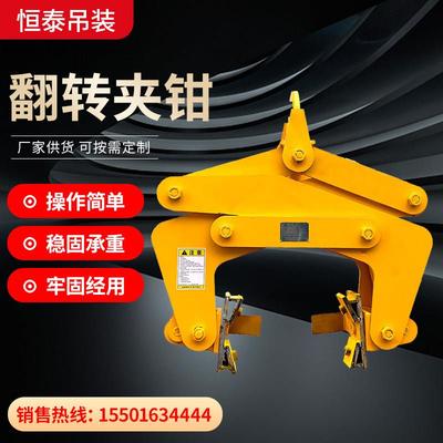 翻转吊钳1T 垂直吊索夹具 支持定制 圆钢钢管起重吊钳吊具吊钩