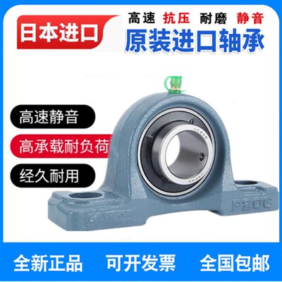 日本进口原装外球面带座轴承UCP305 UCP306 UCP307 UCP308 UCP309
