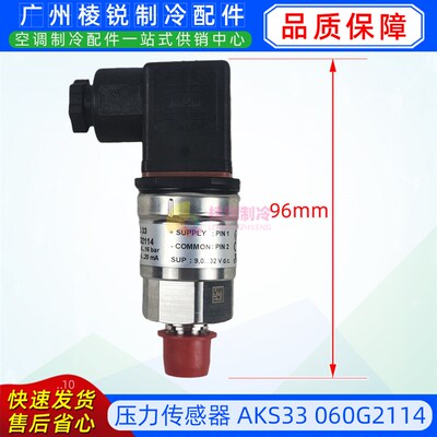 美的离心机CGQ-YL-AKS33(1-12)-060G2049压力传感器1-20bar丹佛斯