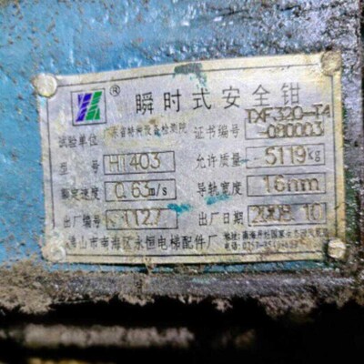 原厂全新佛山永恒电梯配件HT403瞬间式安全钳 货梯轿厢提拉杆定做