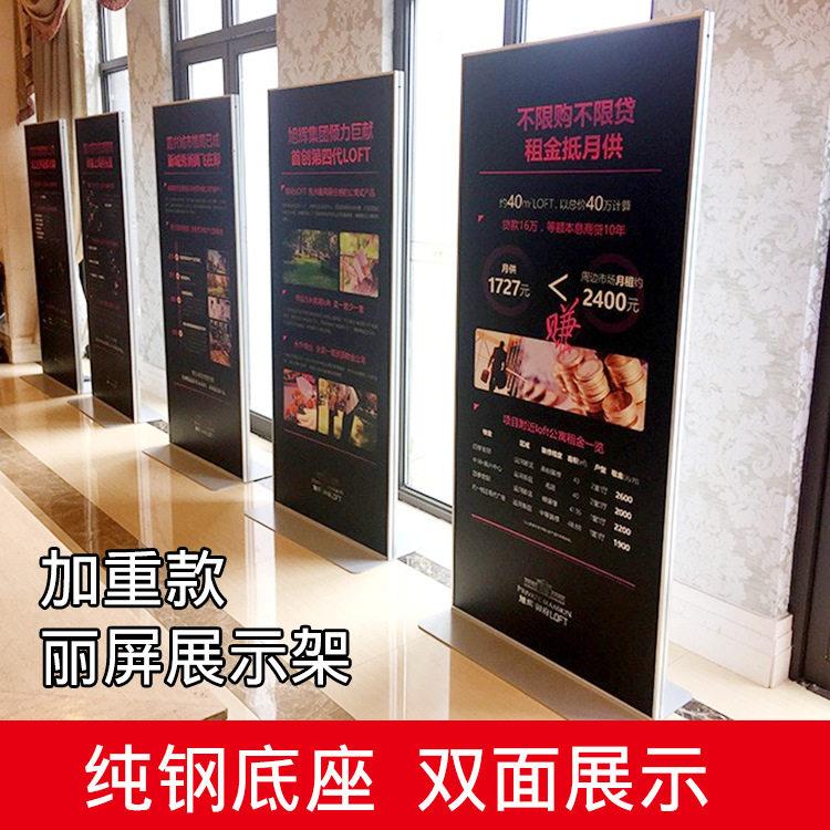 丽屏展架立式广告架展示牌铝合金立牌海报架易拉宝80*180门型展架
