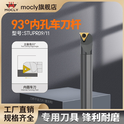 数控内孔车刀杆STUPR09/1103车床CNC装TPGH110304L镗孔刀片090204