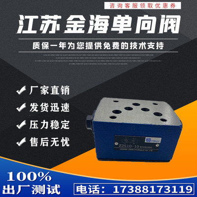 JINHAI江苏金海Z2S6-3X叠