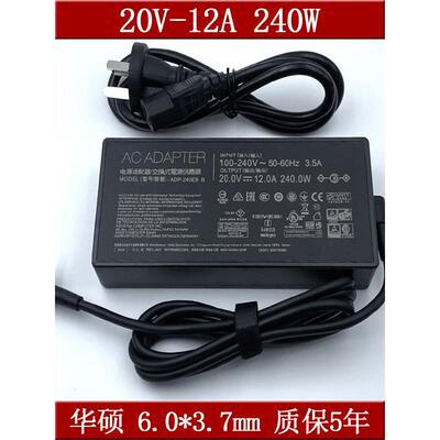 全新华硕天选3 4Fa507R Fx507Z Magic 16电源适配器20V12A充电器2