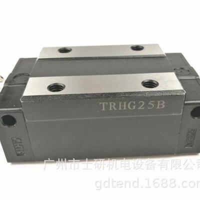 国产CHTR三环直线滑块/导轨TRH25B/TRHG25B/HGH25互换HSR25B