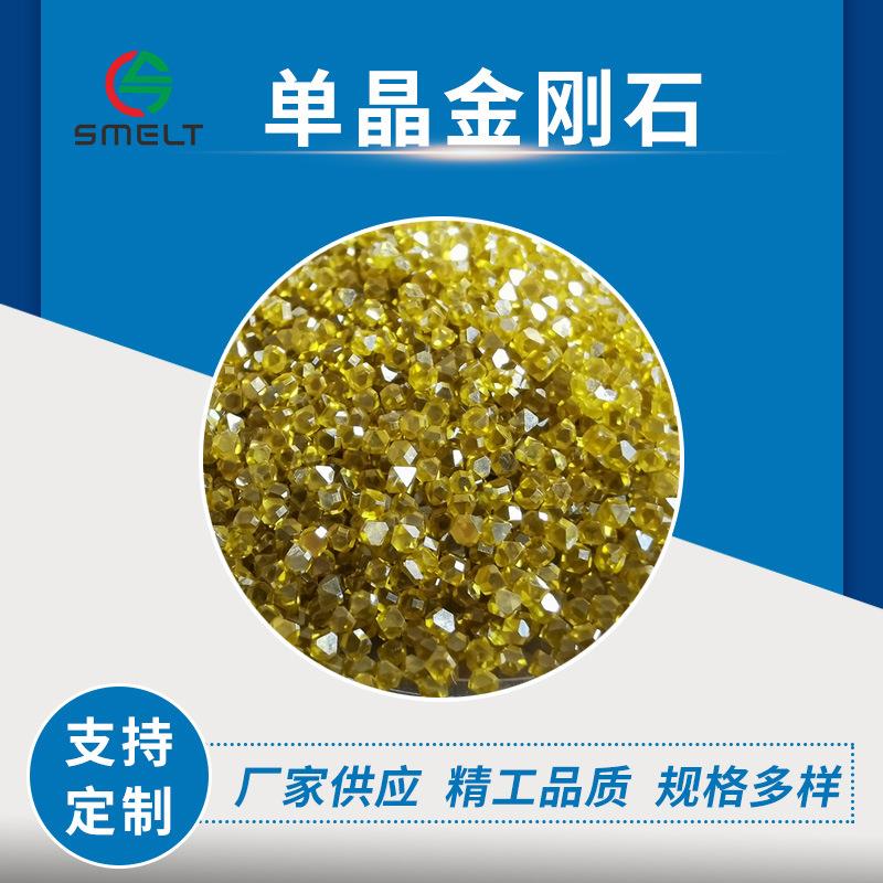 金刚石颗粒金刚石单晶颗粒破碎料微粉金刚石金刚石磨料人造金刚石
