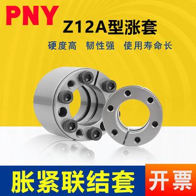 涨紧套KTR400胀套免键轴套胀紧连结套涨套Z12A型RCK11胀紧套