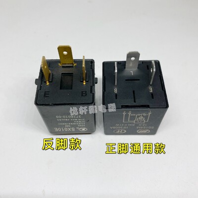 长城哈弗CUV H5 H3 风骏3 风骏5闪光继电器3735026-K00通用PLID
