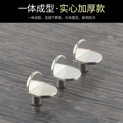 家具层板托橱柜 隔板钉 展示柜玻璃板托 隔板粒子支架 活动层板钉