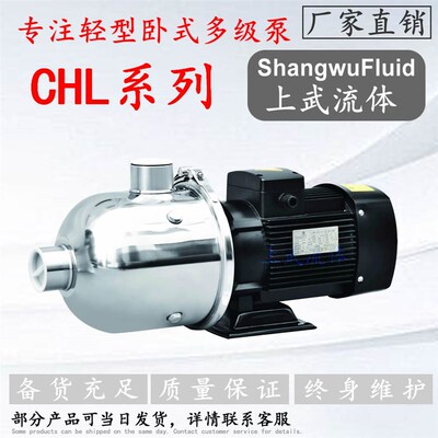 CHL型耐腐蚀不锈钢轻型多级离心泵/筒式多级离心水泵