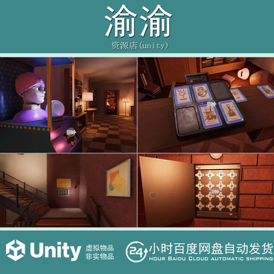 Unity First person narrative adventures 1.1.2 解密游戏模版