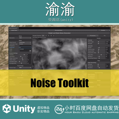 Unity Noise Toolkit for MicroVerse more 1.4.0 噪声工具包