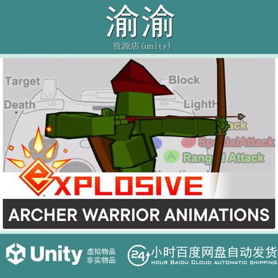 Unity Archer Warrior Mecanim Animation Pack 2.2.1 弓箭战士包