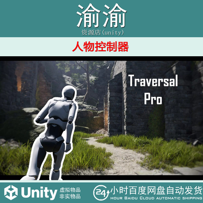 Unity Traversal Pro Physics-based Character Controller0.1.13