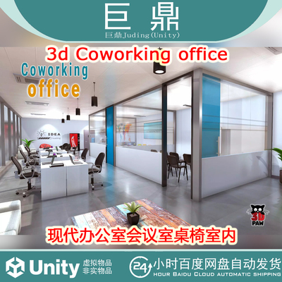 Unity 3d Coworking office v1.0 现代办公室会议室桌椅室内场景
