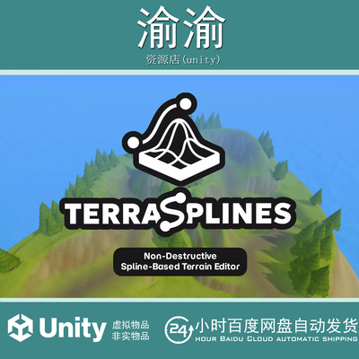 Unity TerraSplines Spline Terrain Editor1.1f2 样条地形编辑器