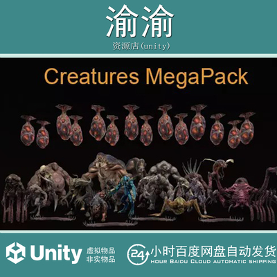 Unity 20 Creatures MegaPack 1.0 怪兽生物角色模型带动画