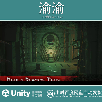 Unity Deadly Dungeon Traps 1.2地牢陷阱机关动画场景模型含音效