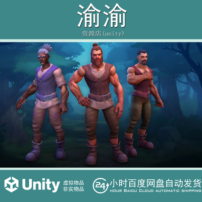 Unity Stylized Modular Human Male 2.4.3 模块化人类男性