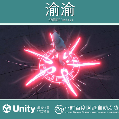 Unity AAA Magic Circles and Shields 4.0 魔法阵与护盾