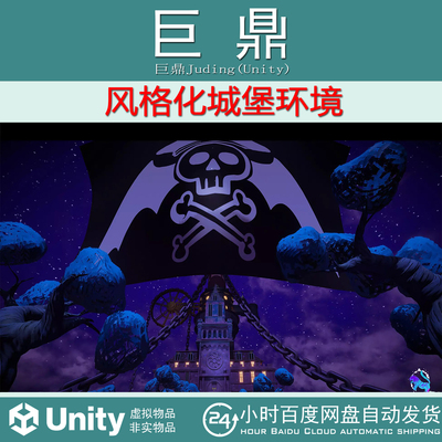 Unity Stylized Castle Environment  HDRP 1.0 风格化城堡环境