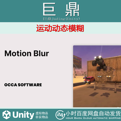 Unity Motion Blur Object Motion Blur Camera Motion Blur3.2.1