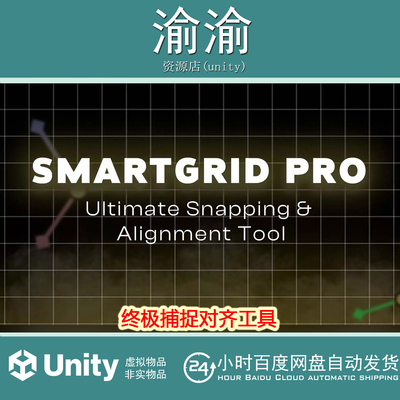Unity  SmartGrid Pro Ultimate Snapping Alignment Tool  1.0