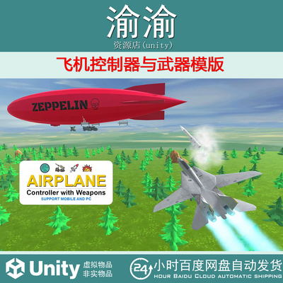 Unity Airplane Controller with Weapons for Mobile and PC 2.0