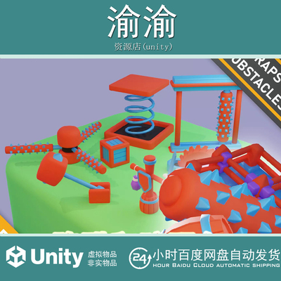 Unity 3D Traps and Obstacles Pack 1.0  陷阱和障碍包
