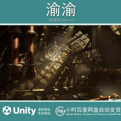 Unity Steampunk Clock Factory Environment 蒸汽朋克钟表工厂