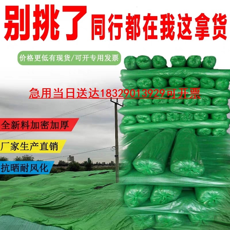 南宁防尘网盖土网绿网遮阳网建筑工地盖煤盖沙绿化网护坡网安