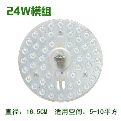LED吸顶灯改造板圆形led改装模组节能灯珠光源环型贴片带磁铁灯芯