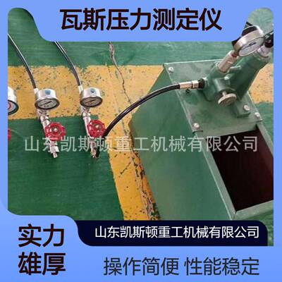 矿用瓦斯压力测定仪浆液封孔式ACW-1主动式瓦斯压力测定仪