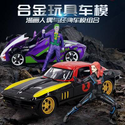 佳达Jada1:24合金车模漫画人偶小丑女毒葛猛鬼街合金玩具车模型车