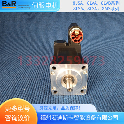 贝加莱ServoMotor8LSA44.R2030D000-38LSA44.R2030D100-3参数