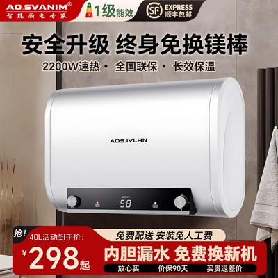 正品AOESIOEM电热水器电家用储水式卫生间洗澡沐浴一级能效圆扁桶