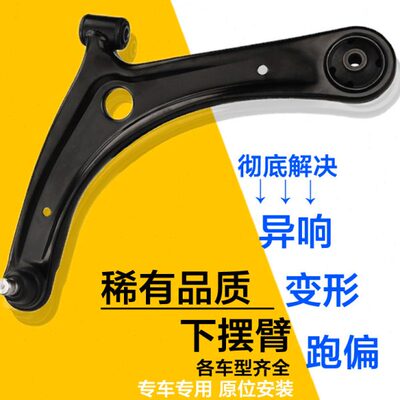 吉利帝豪EC715 718 7RV EC8前下悬挂支臂三角摆臂托架球头控制臂