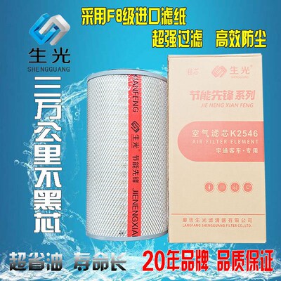 K2546 空滤芯 滤芯 宇通金龙客车徐工吊车 空气滤清器1109-03201