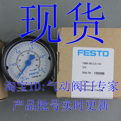 FESTO 压力表 FMA-50-2,5-10-16-1/4-EN 159598 159599 159600